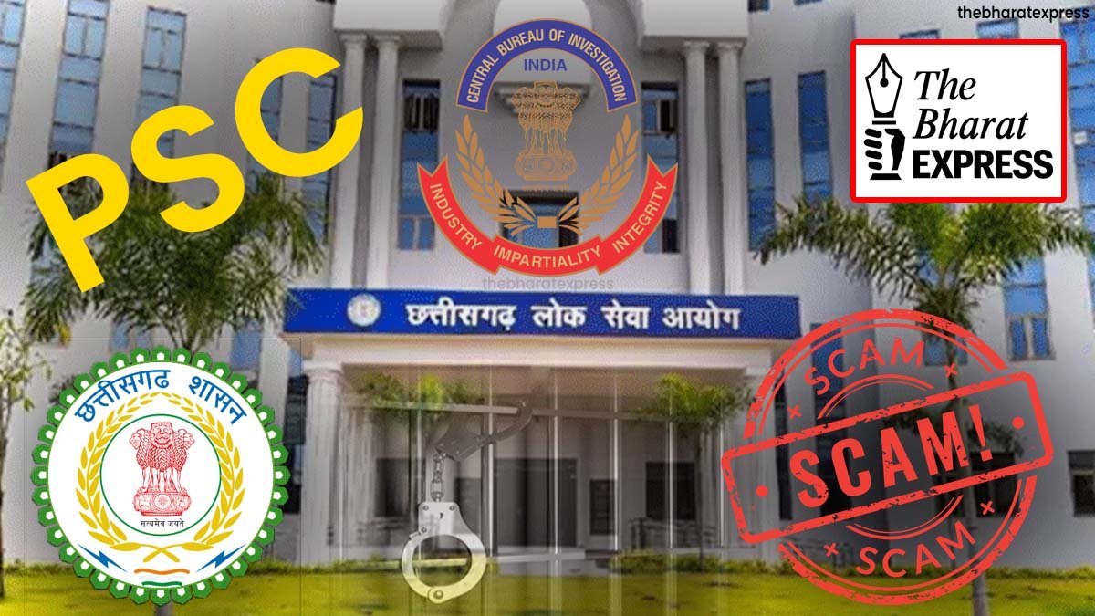 CG PSC Scam: PSC घोटाला में CBI का छापा, तत्कालीन अध्यक्ष, सचिव व परीक्षा नियंत्रक के ठिकानों पर ...